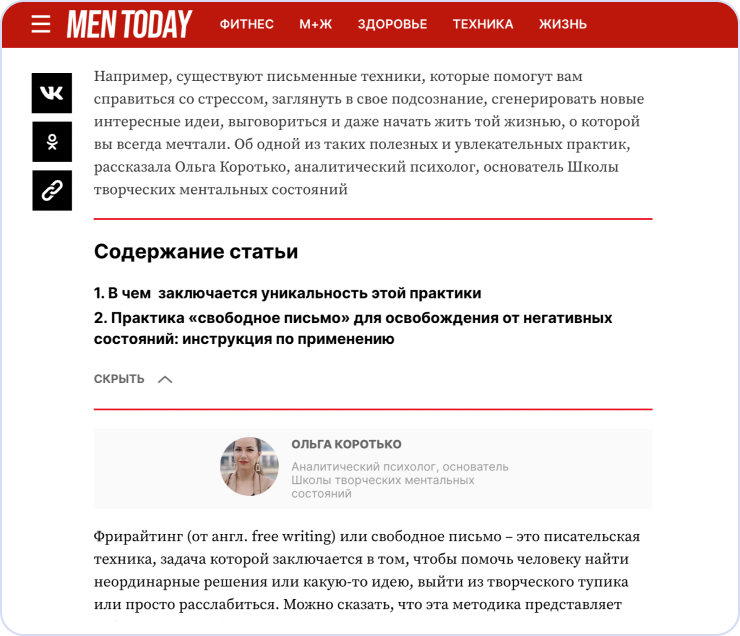 Pressfeed. Виртуальный пиарщик